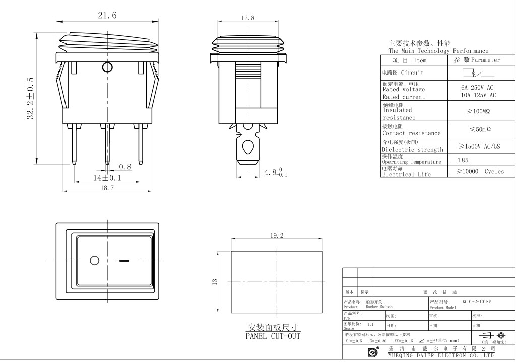 KCD1-2-101NW Waterproof Lighted Rocker Switch|Lighted Rocker Switch-Daier