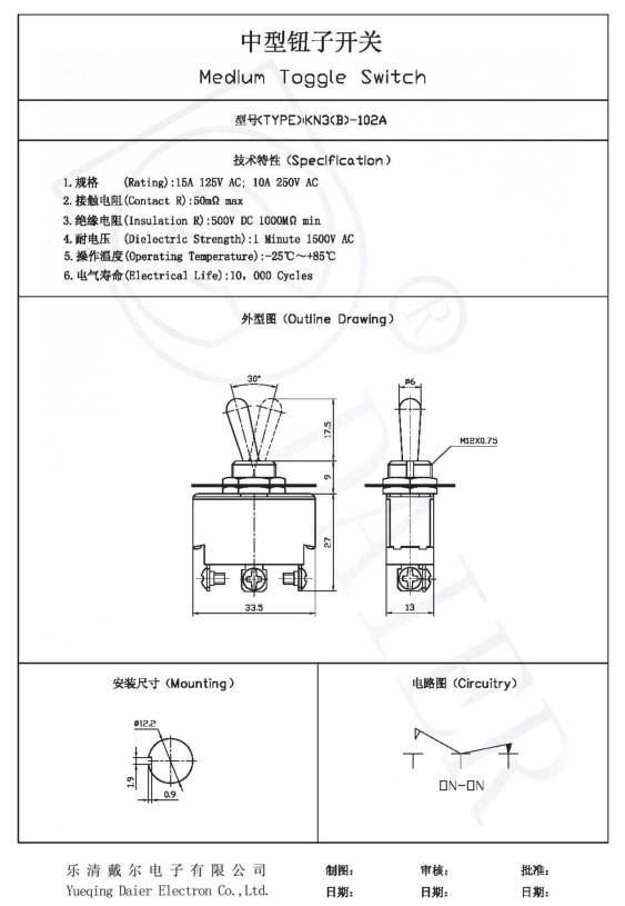 KN3B-102 ON ON Screw Terminal Toggle Switch / Popular Daier